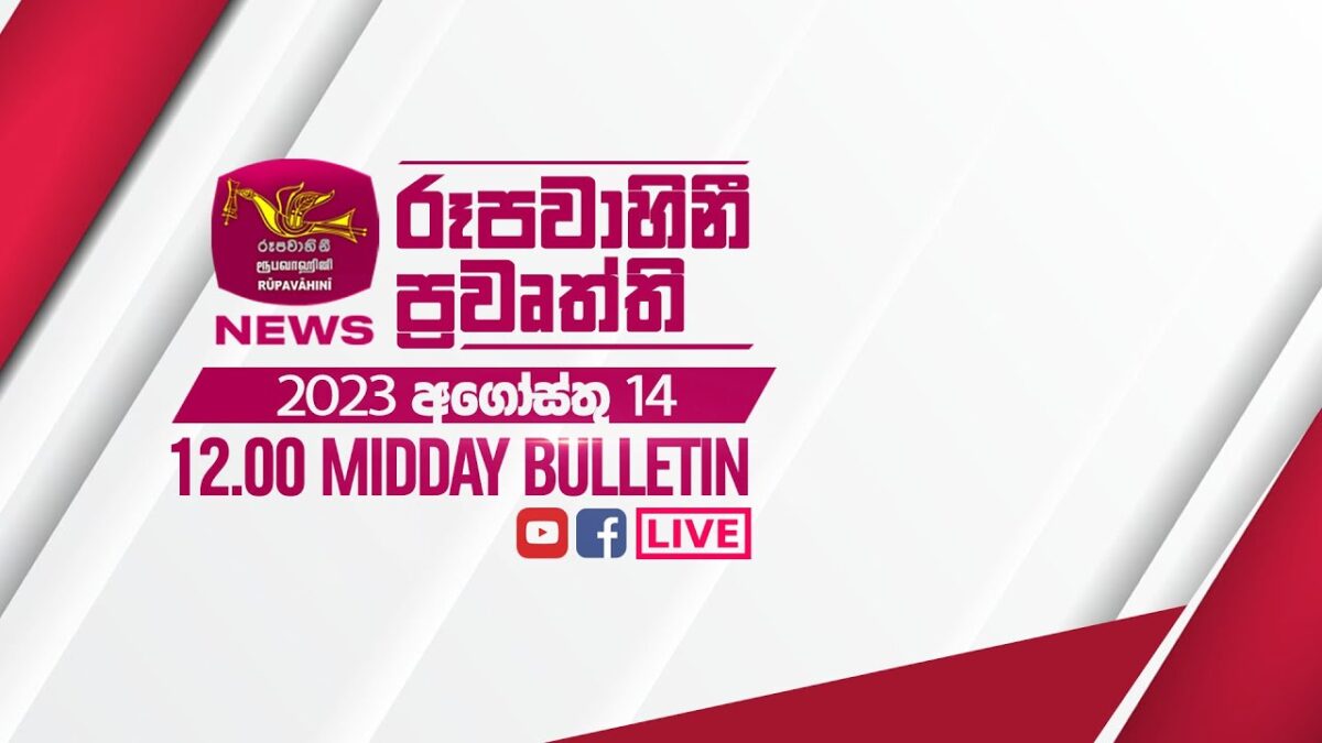 News – Rupavahini