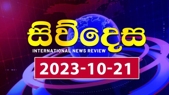News – Rupavahini